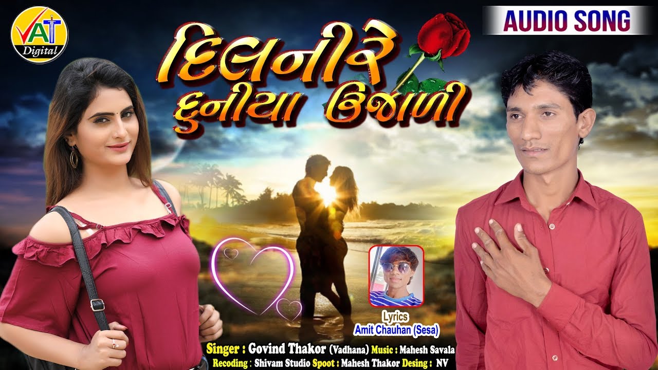 Dilnire Duniya Ujali || Govind Thakor New Song || Amit Chauhan Gujarati ...