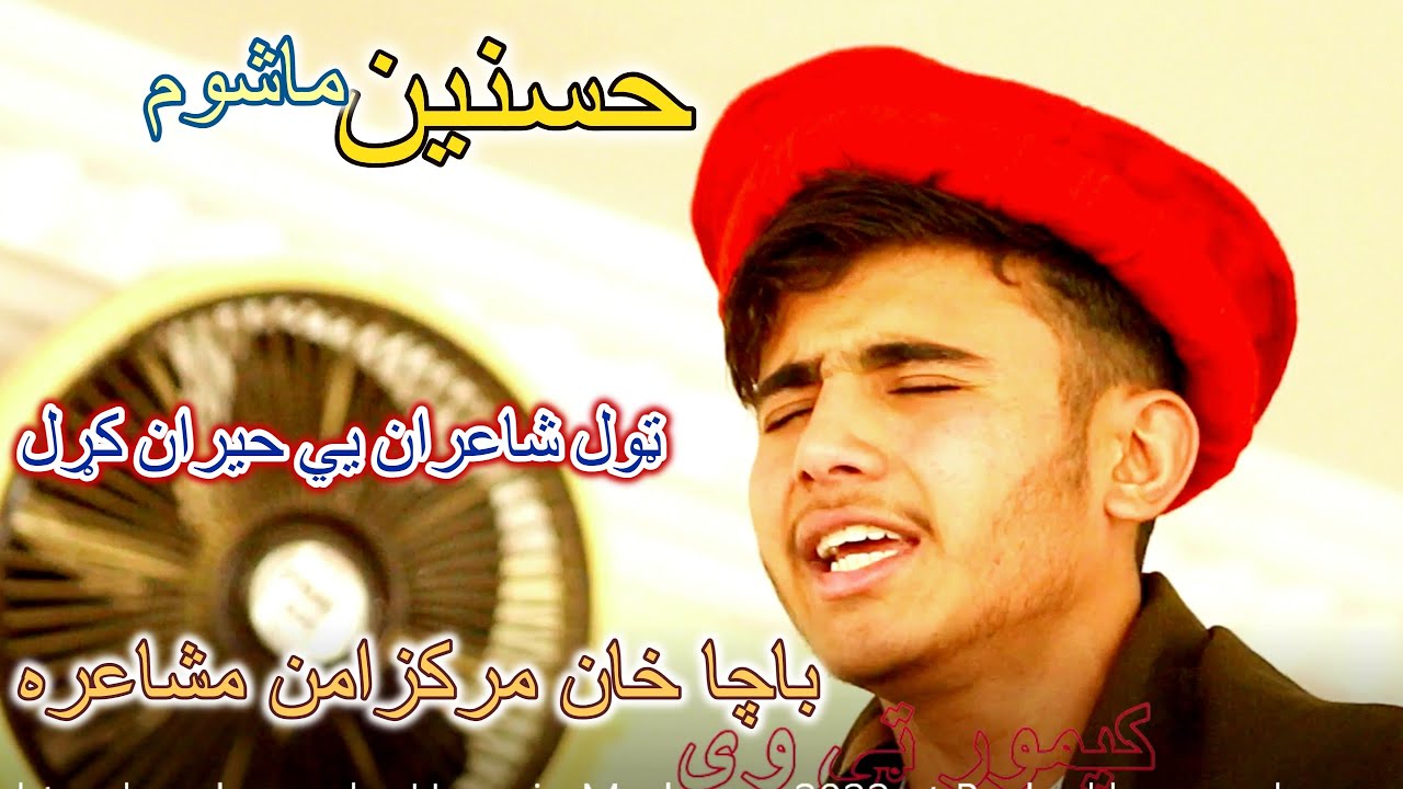 Hasnain Mashoom pashto taranum 2022 Bacha khan markaz peshawar|حسنين ...