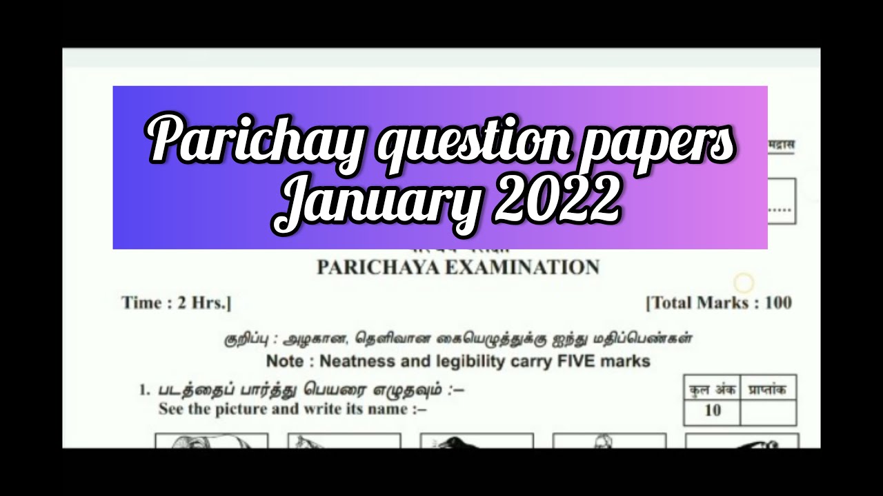 Parichay Previous Question Papers January 2022 Divya Hindi Academy YouTube parichay-previous-question-papers-january-2022-divya-hindi-academy-youtube