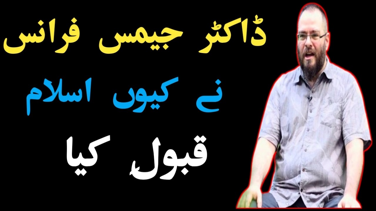 Dr James Frankel except the islam why dr James Frankel - YouTube