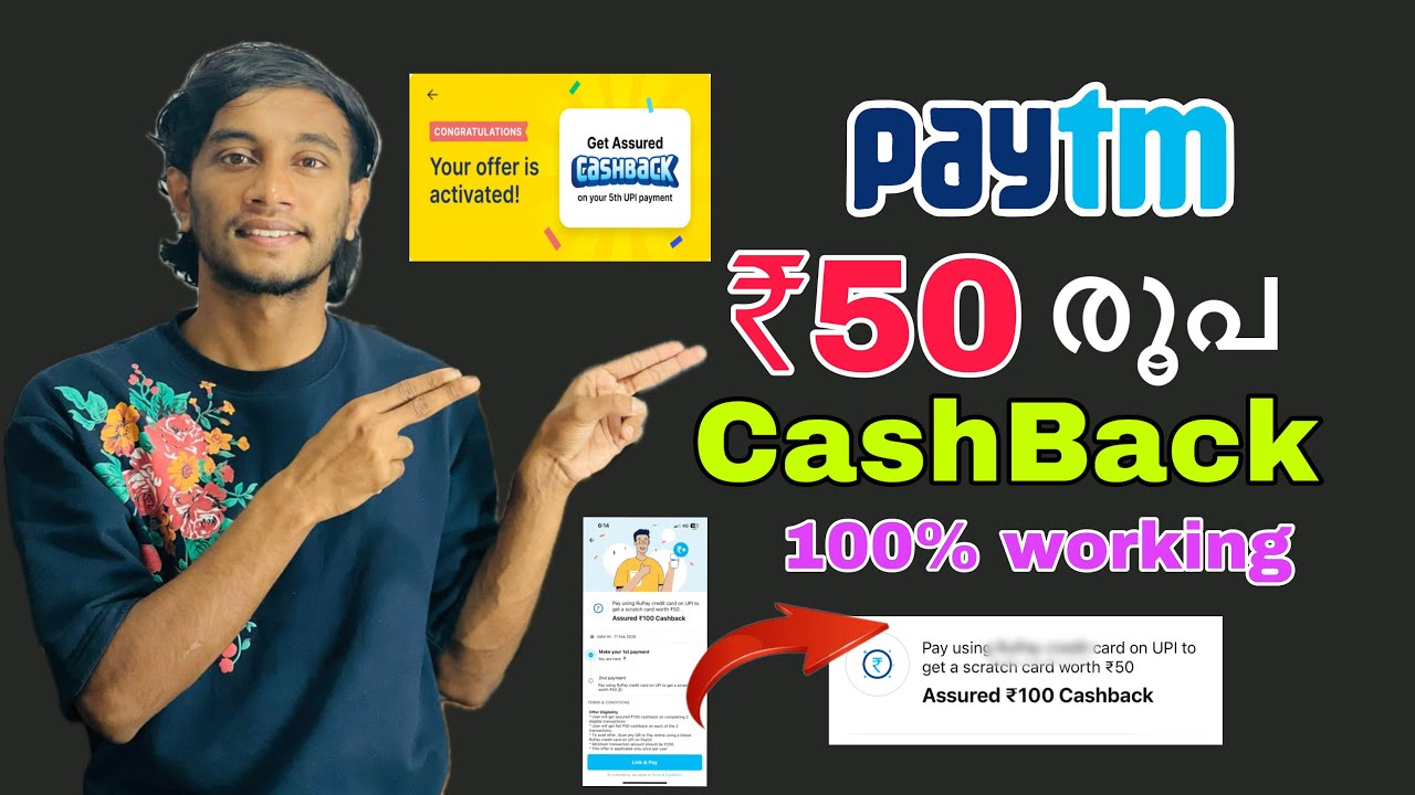 Paytm cashback malayalam | paytm cash back free | best cashback upi app ...