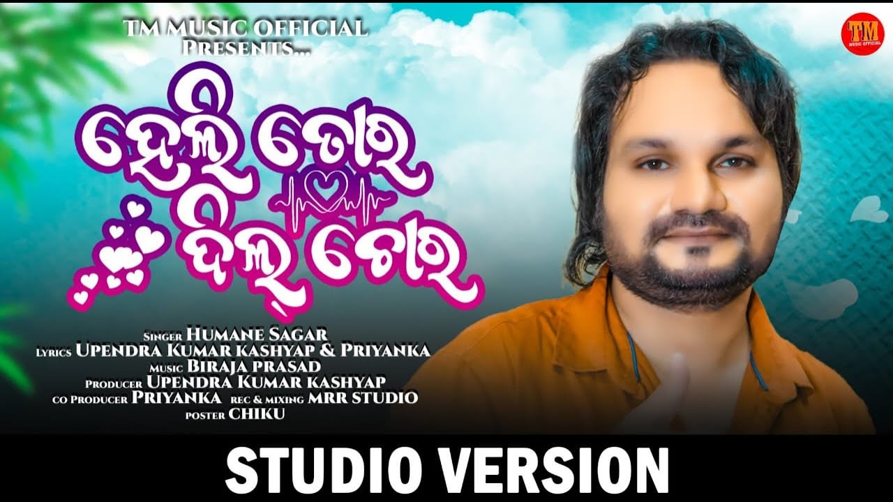 Heli Tora Dil Chora | Odia Music Video | Humane Sagar | Biraja Prasad | Upendra Kumar |Trending ...