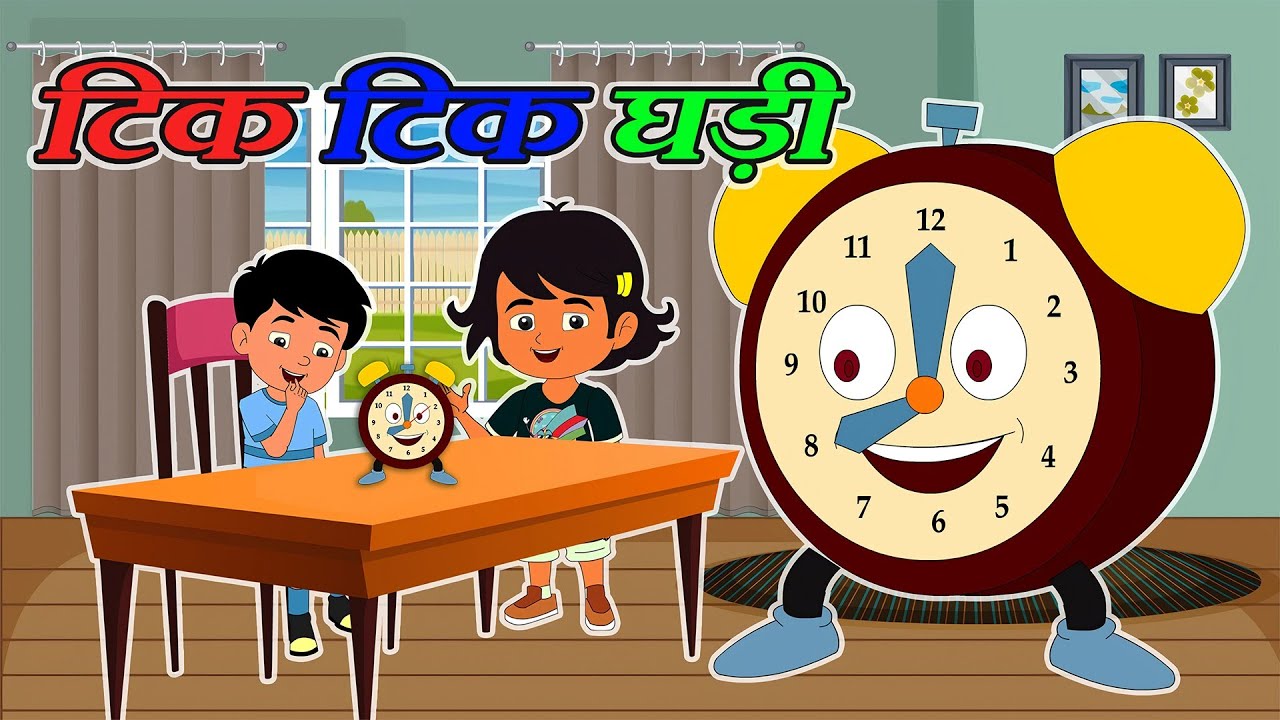 टिक टिक घड़ी | Tik Tik Ghadi | Hindi Rhymes for Children | Flown TV # ...