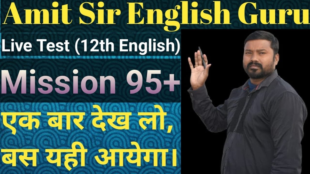 Live Test (Rainbow Part 2 ),12th BSEB,Patna - YouTube