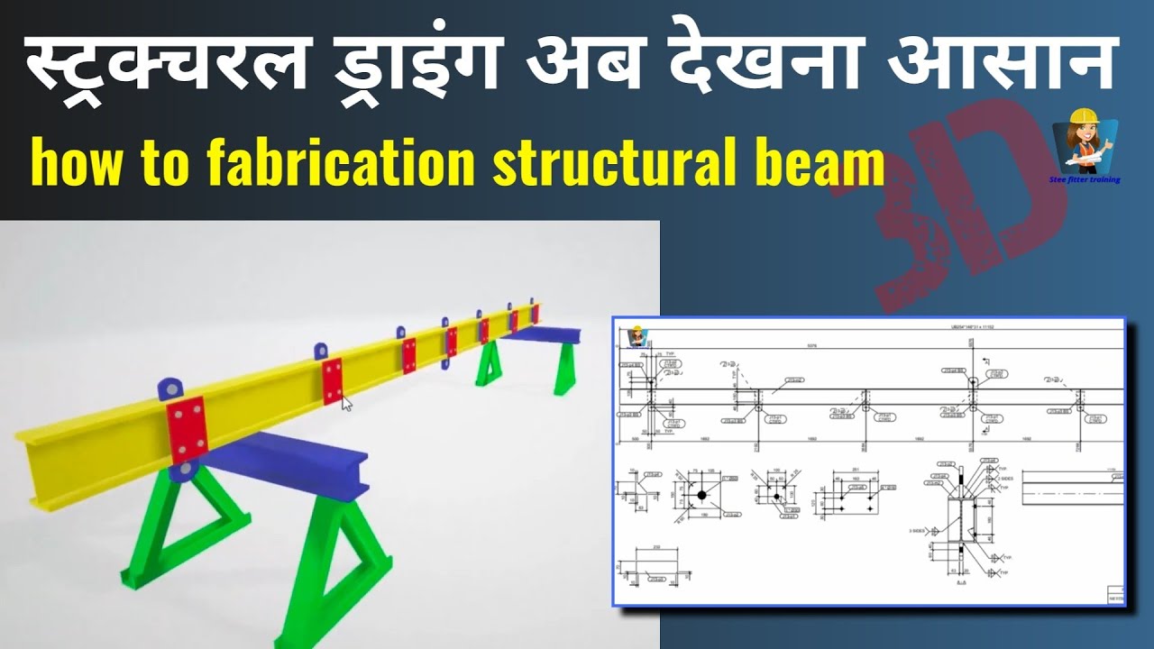 Learn to do structure beam fabrication by looking at the drawing ...