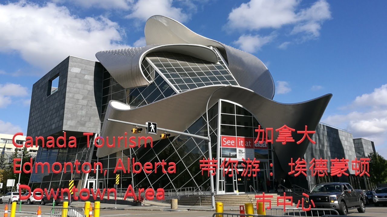 Tourism Edmonton, Alberta capital city, Canada.带你游埃德蒙顿市中心,阿尔伯塔的省会城市,加拿大 ...
