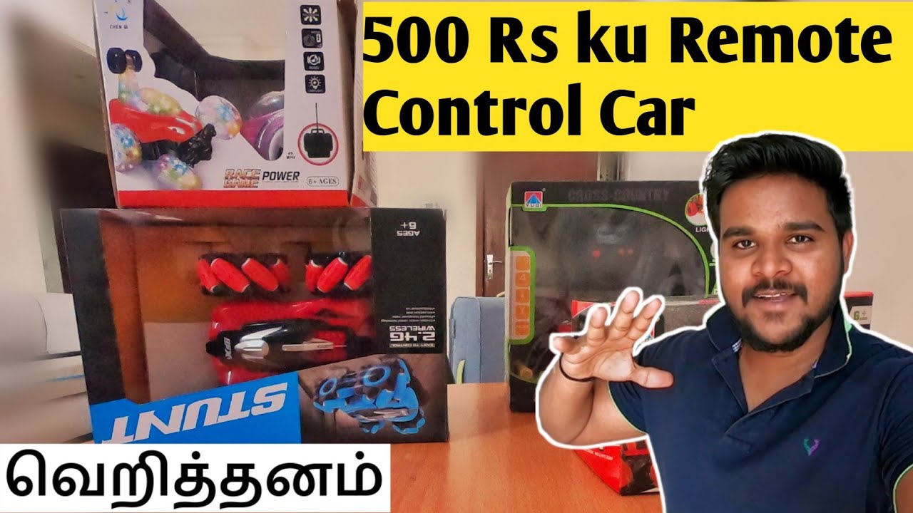 குறைந்த விலையில் ரிமோட் கார்கள் | Remote car unboxing |Kuwait |Tamil ...
