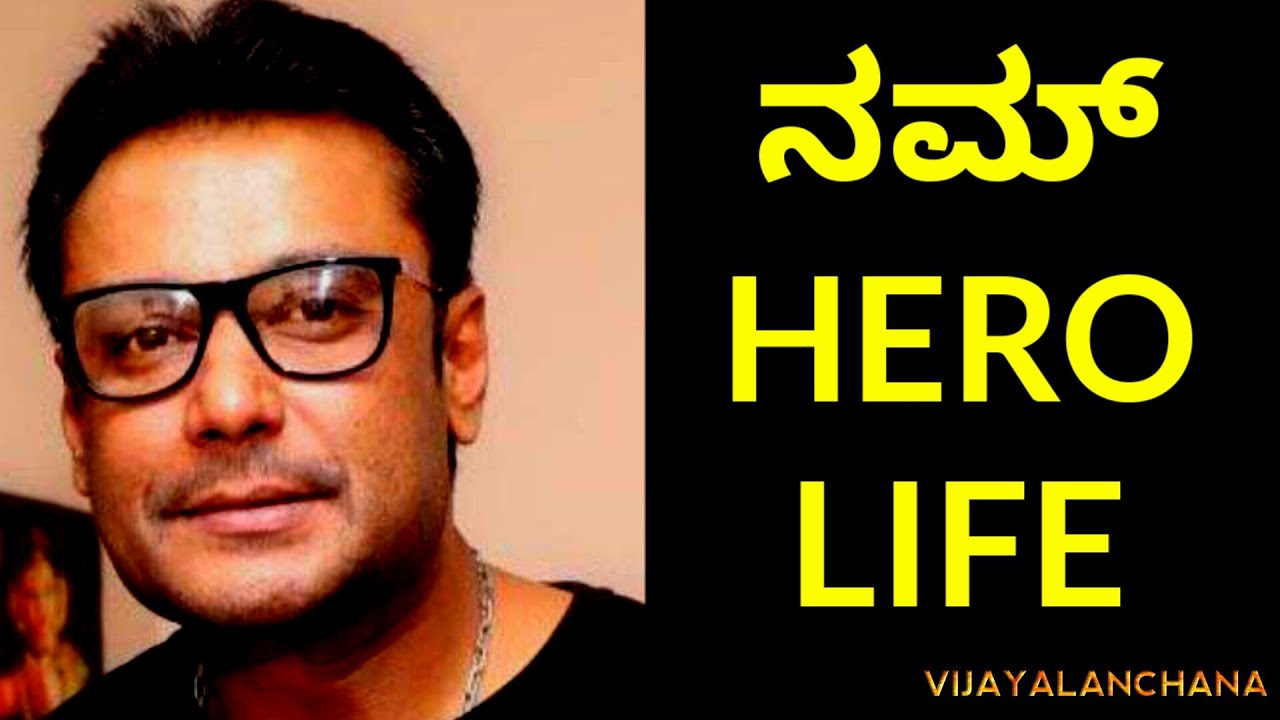 DARSHAN talking about HERO | Actor Lifestyle | D BOSS | Darshan ...
