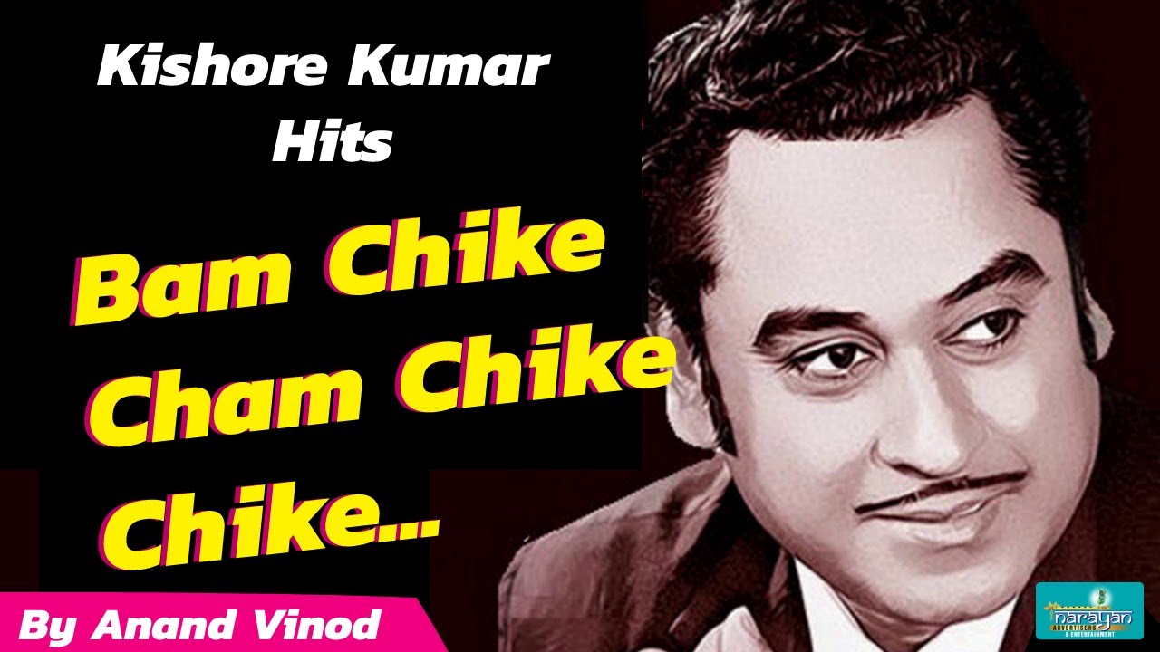 Bamchik Bamchik | Singer : Kishore Kumar, Sung By: Anand Vinod - YouTube