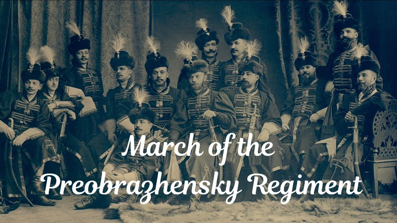 March of the Preobrazhensky Regiment – Russian imperial March - YouTube