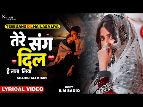 Tere Sang Dil Hai Laga Liya 💔 तेरे संग दिल है लगा लिया | Shahid Ali Khan | New Hindi Romantic Song