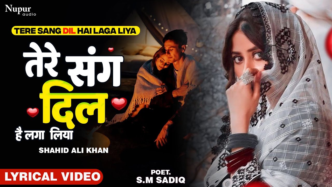 Tere Sang Dil Hai Laga Liya 💔 तेरे संग दिल है लगा लिया | Shahid Ali ...