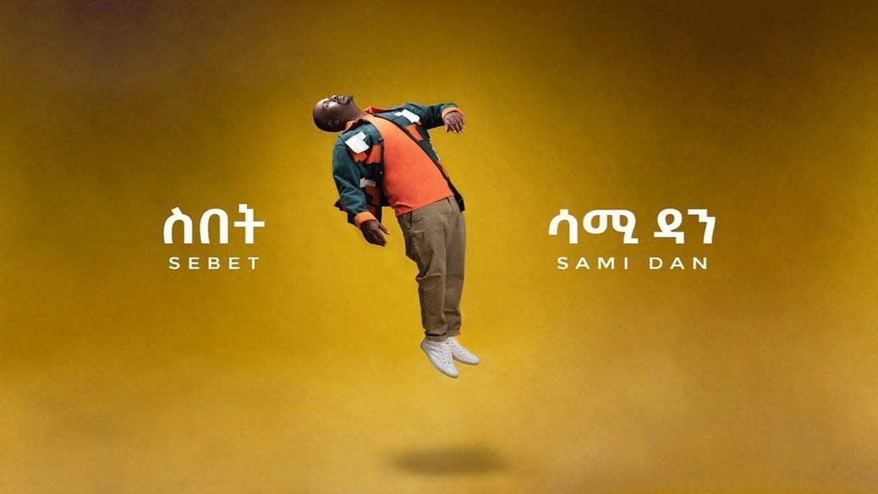 Ethiopian Music: sami dan (sebet) 123 ሳሚ ዳን (ስበት) - New Ethiopian Music ...