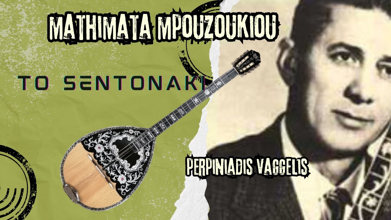 Το σεντονακι - Βαγγελης Περπινιαδης - μάθημα μπουζουκιου ...