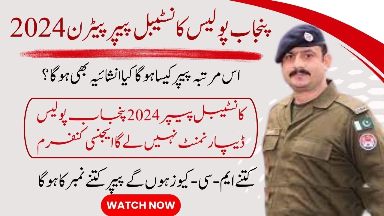 Punjab Police Constable Paper Pattern 2024 | Punjab Police Constable ...