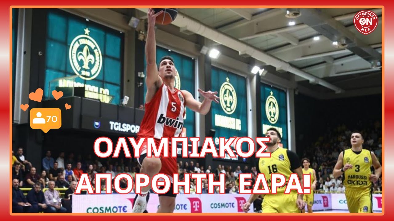 🗣️ ΛΑΡΕΝΤΖΑΚΗΣ: Η ΟΜΑΔΑ ΘΕΛΕΙ ΝΑ ΚΡΑΤΗΣΕΙ ΤΗΝ ΕΔΡΑ ΦΡΟΥΡΙΟ! - YouTube