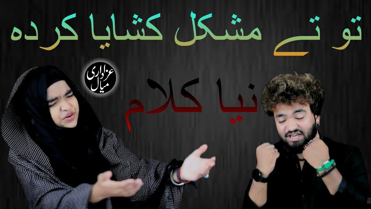 Tu Te Mushkil Khushiyan Karda Ay Status |Mere Baba Mera Reha KoiNahi ...