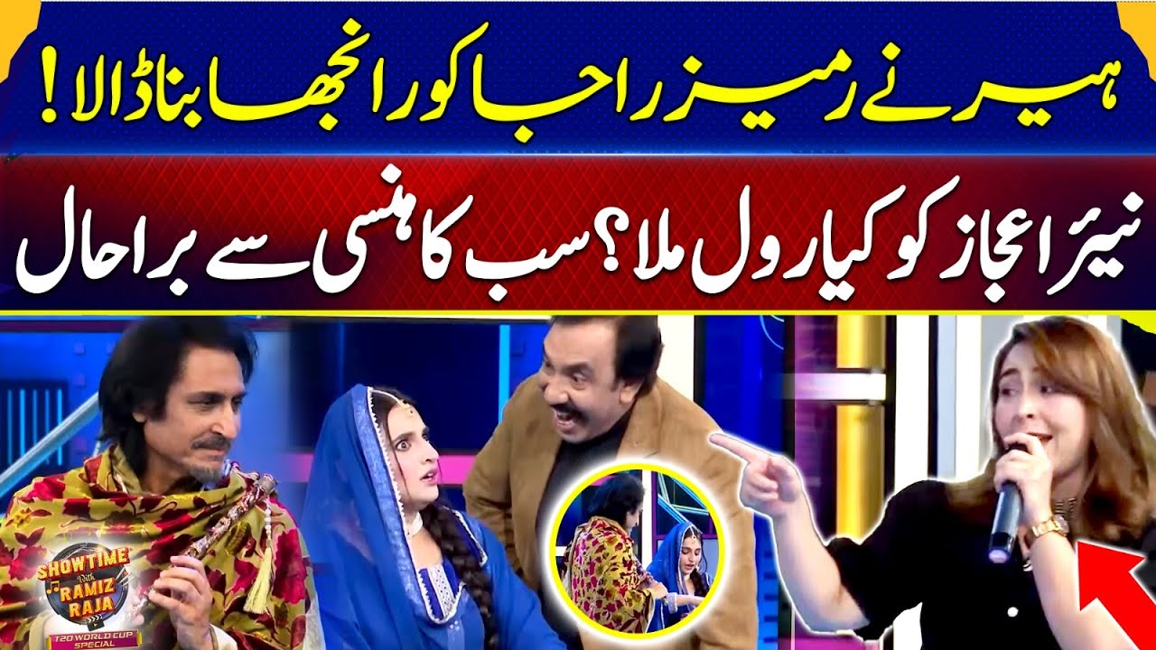 Ramiz Raja As Ranjha | Nayyer Ejaz | Showtime With Ramiz Raja ...