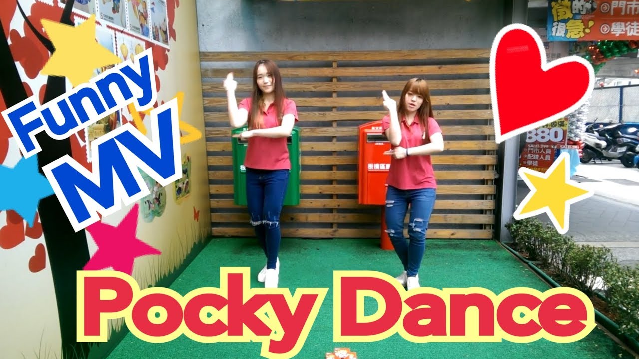 Pocky Dance (日本Pocky舞) by BAI & HAN MV版 - YouTube