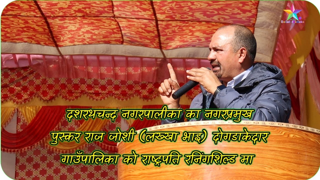 Puskar raj joshi lakkha bhaie speech in dogada kedar - YouTube