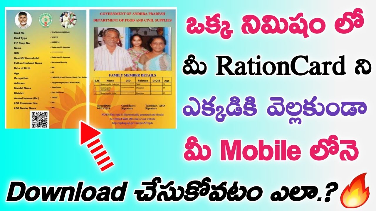 How To Download Ration Card In Telugu 2019|Download AP Ration Card In ...