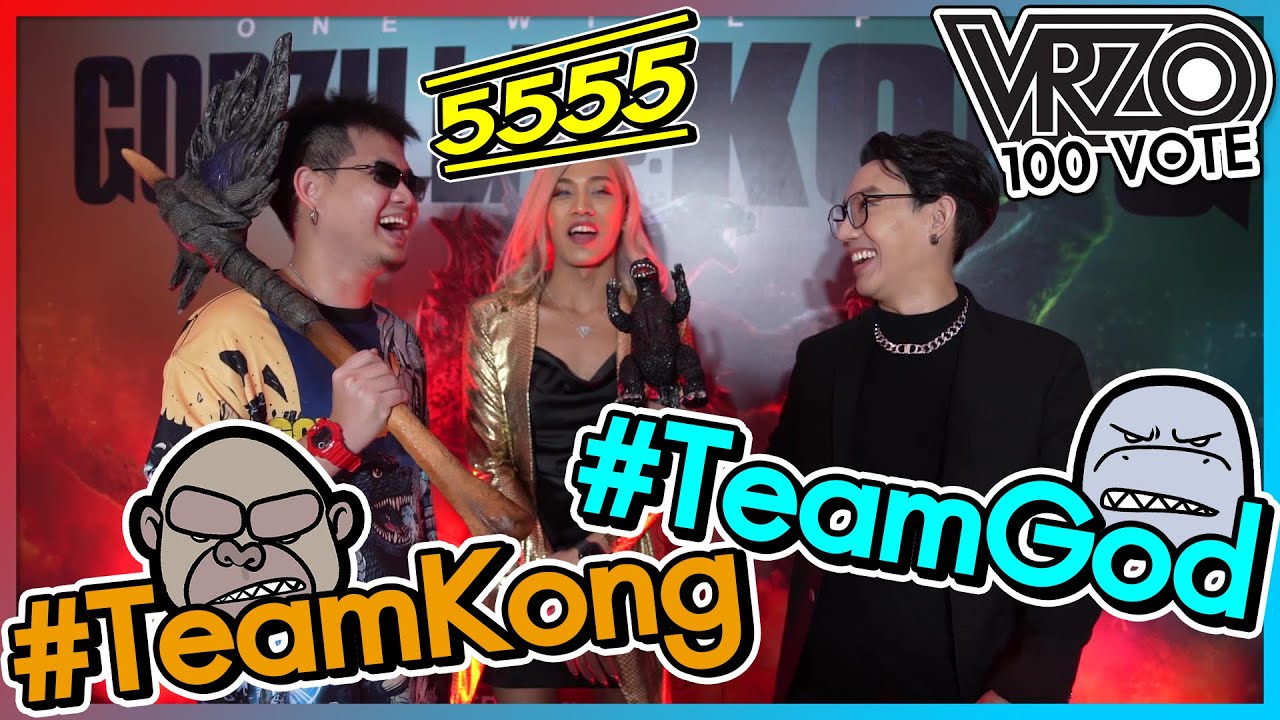 ถามคน100คน ..คุณทีมก็อดหรือทีมคอง?!!! l VRZO - YouTube