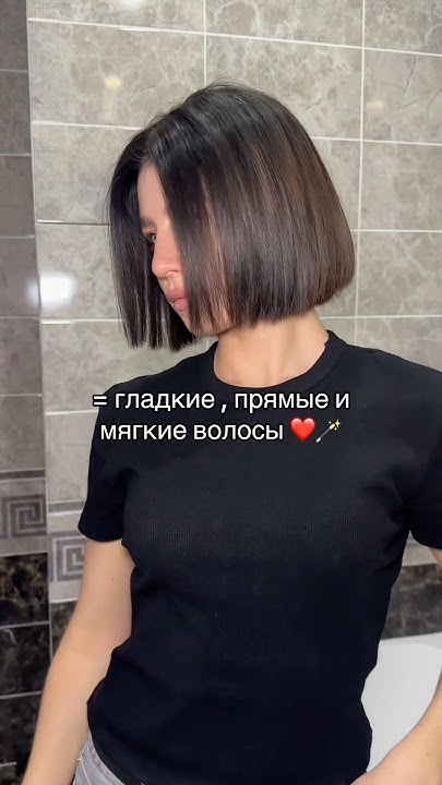 ГЛАДКИЕ ВОЛОСЫ ЗА 5 МИНУТ / арт вб: 228844321 #hair #маскаволос #волосы #рек #уходзаволосами ...