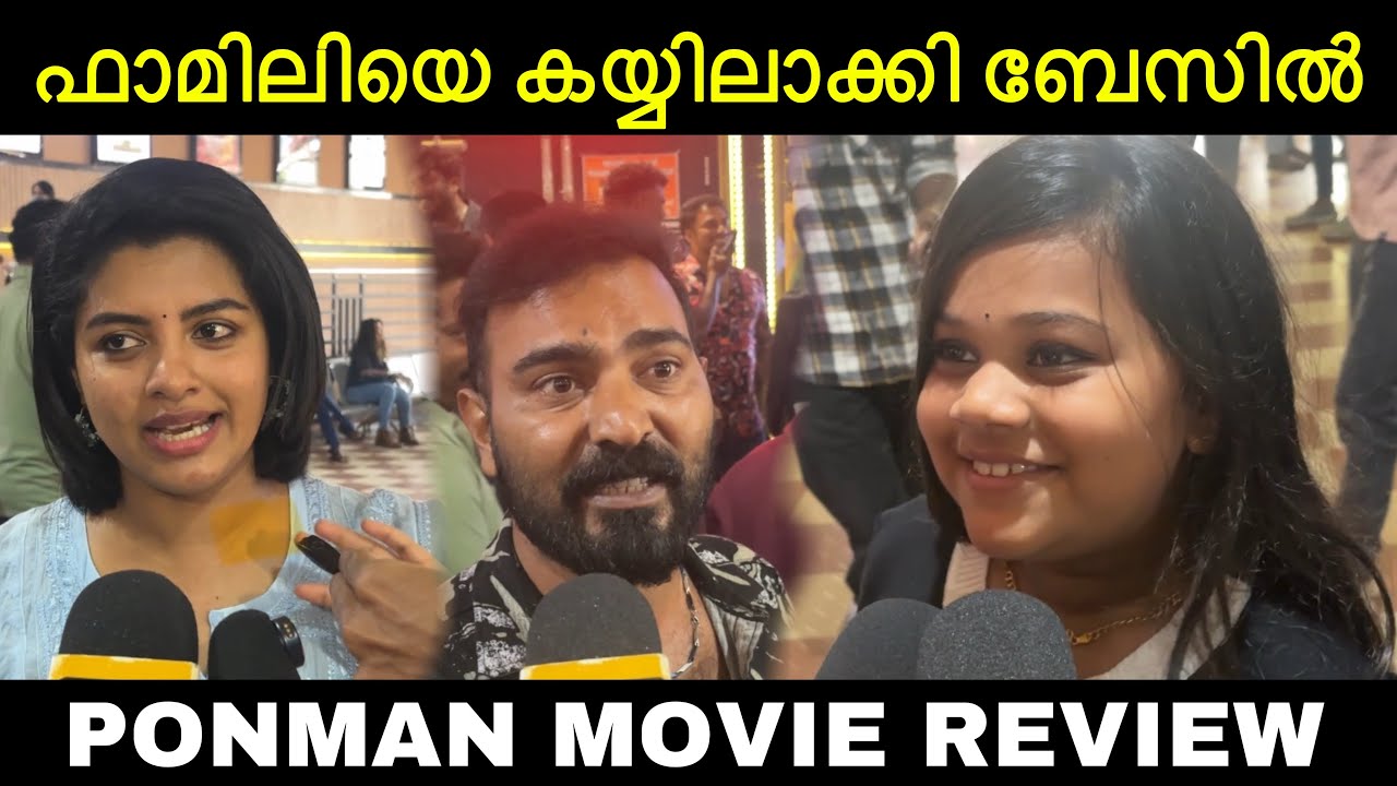 PONMAN MOVIE REVIEW THEATRERESPONSE | Ponman Review | Basil Joseph ...