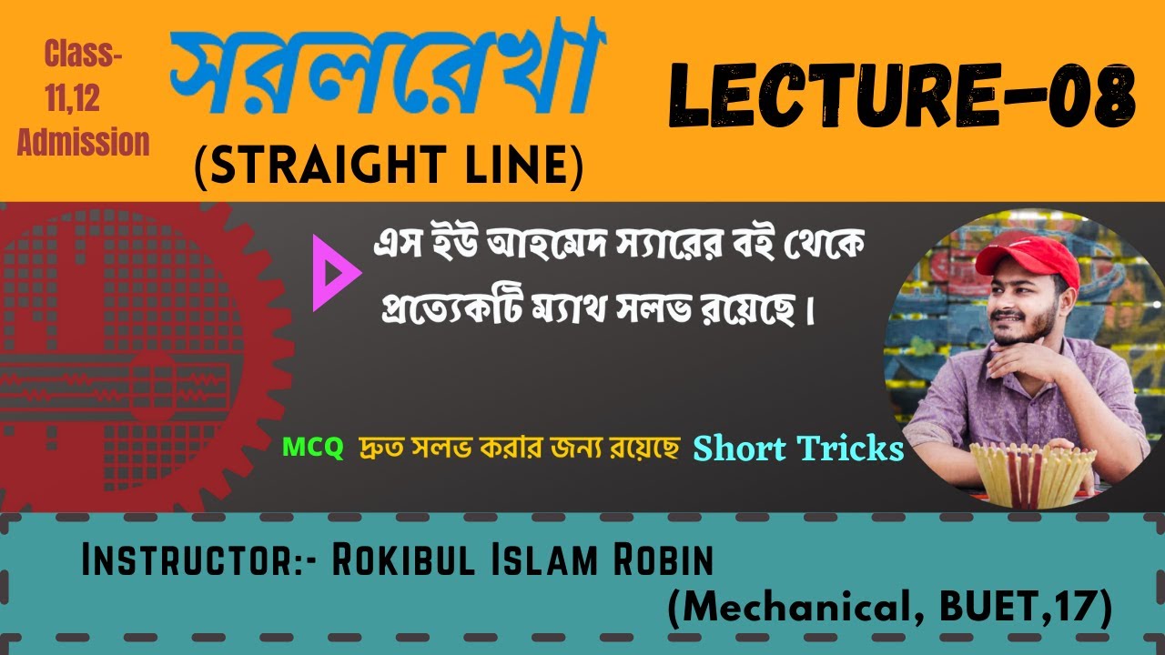 Straight line-8 (এই ভিডিও এর এক্সামের লিংক প্রথম কমেন্টে) - YouTube