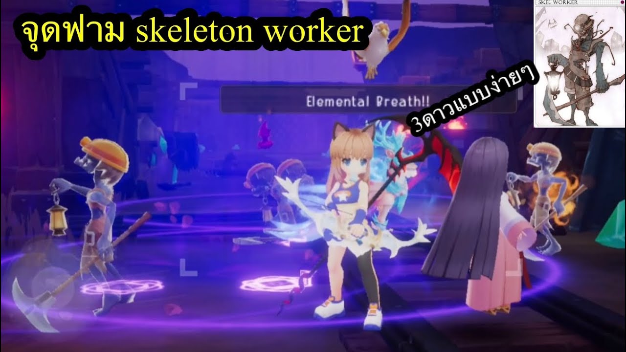 Ragnarok origin จุดFarm Skeleton woker 20วิ 100ตัว Card ทำ3ดาวง่ายๆคับ ...
