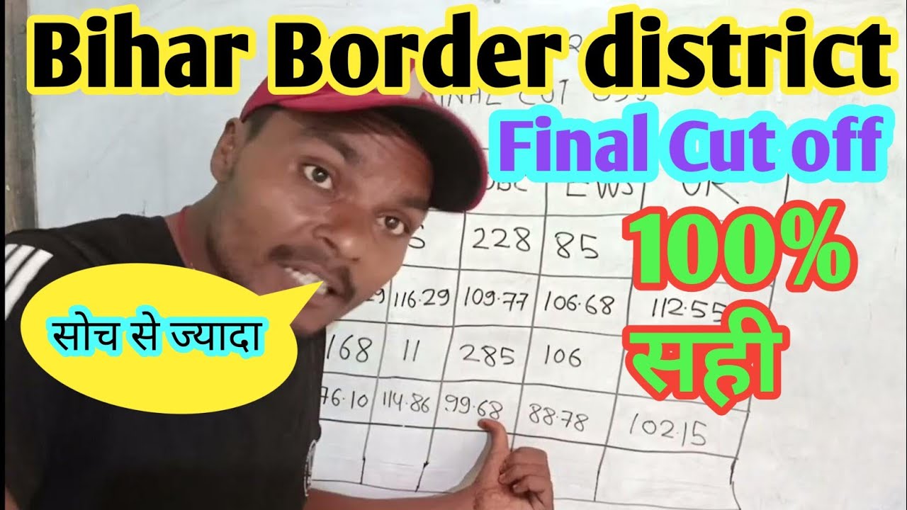 SSC GD 2024 Bihar border district male final cut off Border jila Bihar ...