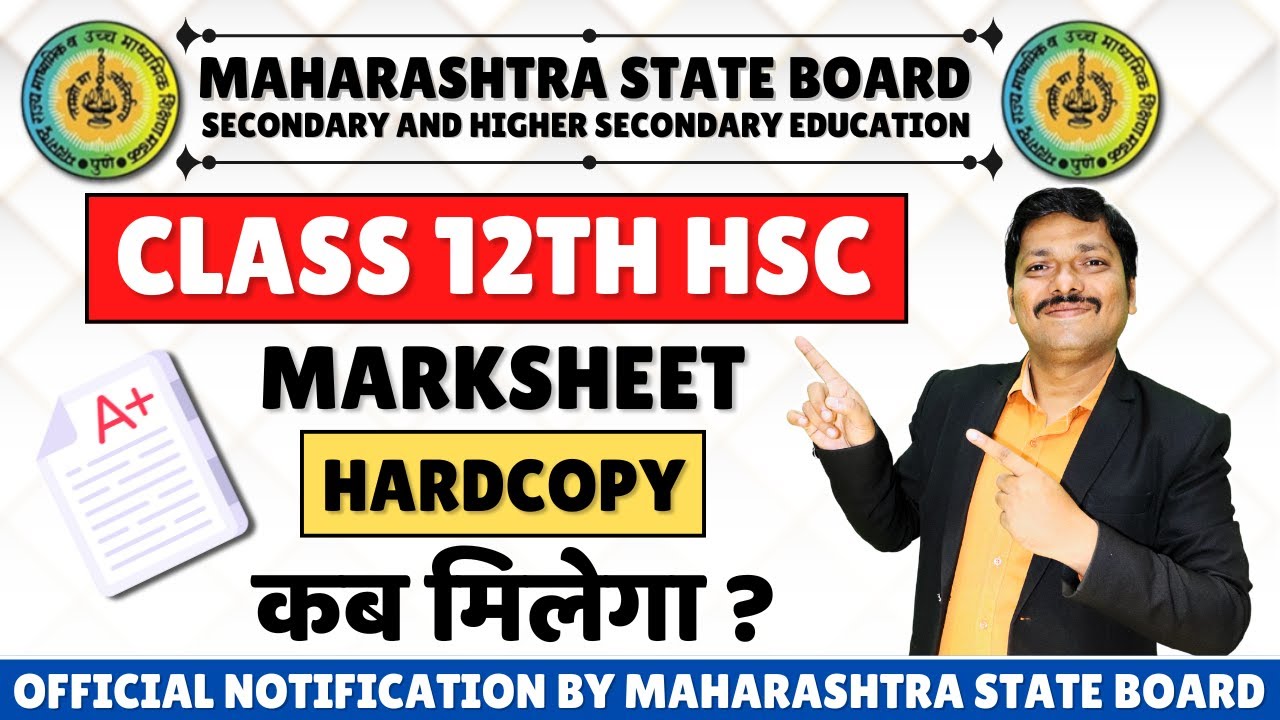 CLASS 12TH HSC का MARKSHEET HARDCOPY कब मिलेगा ? | MAHARASHTRA STATE ...