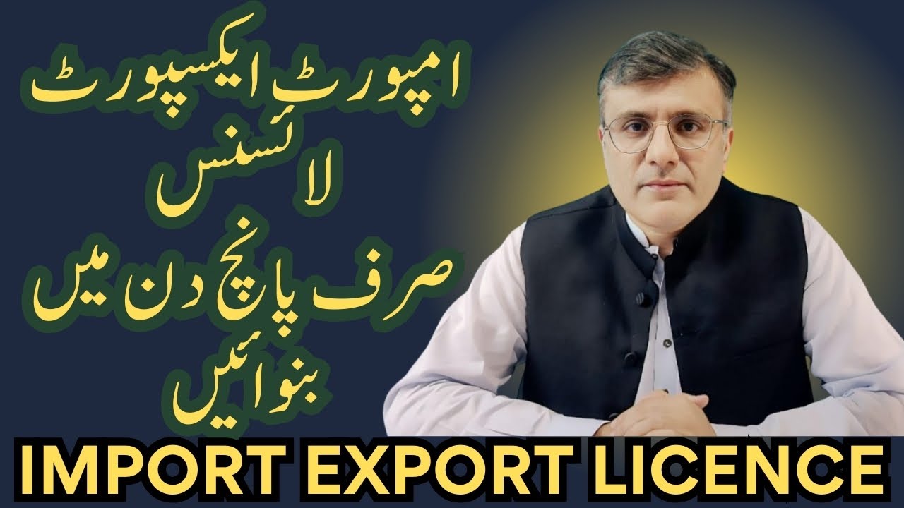 The Complete Process of Import Export License - YouTube