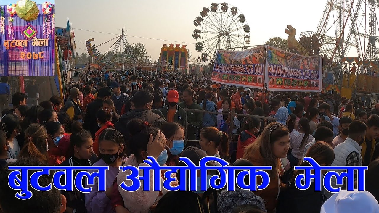 Butwal Mela || बुटवल औद्योगिक मेला || सम्पूर्ण मेलाको एउटा भिडियो || EP ...