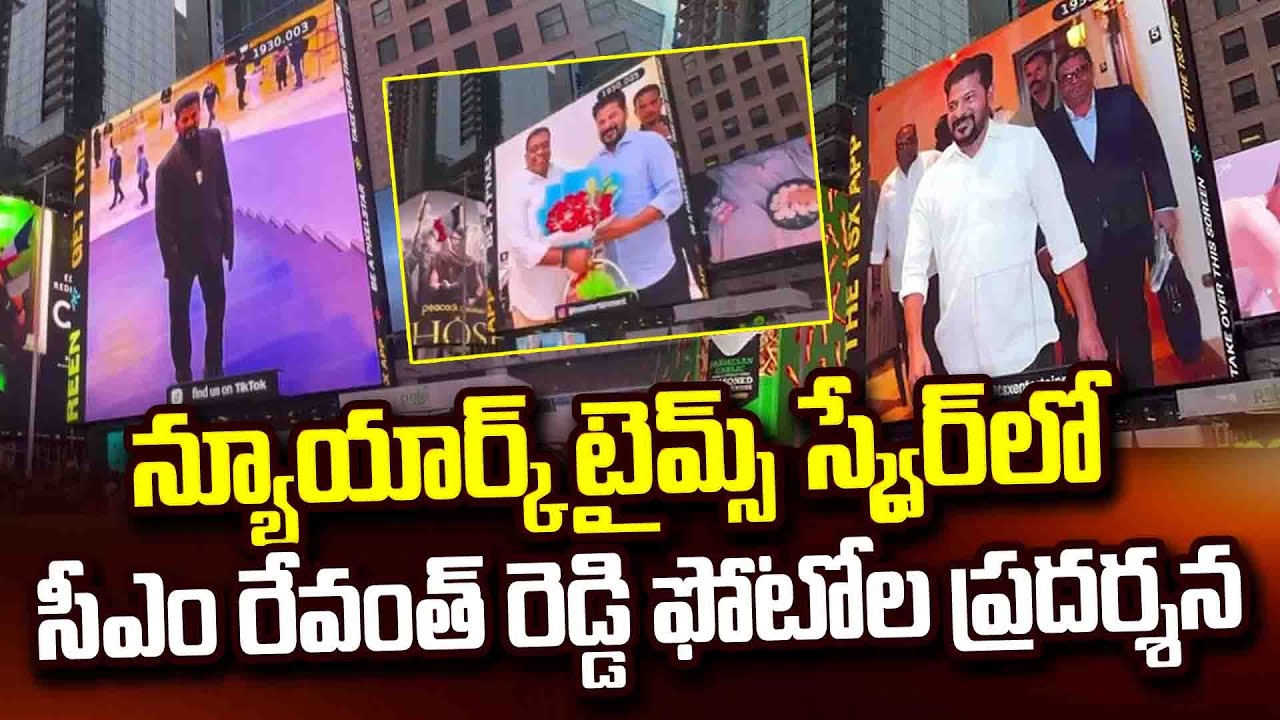 Photos of CM Revanth Reddy in New York Times Square | CM Revanth Reddy ...