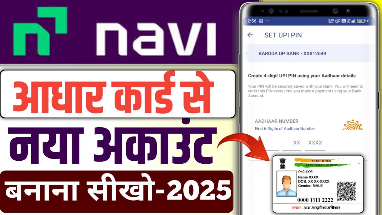 Navi app se the best upi application 2025 for more benefits || how to ...