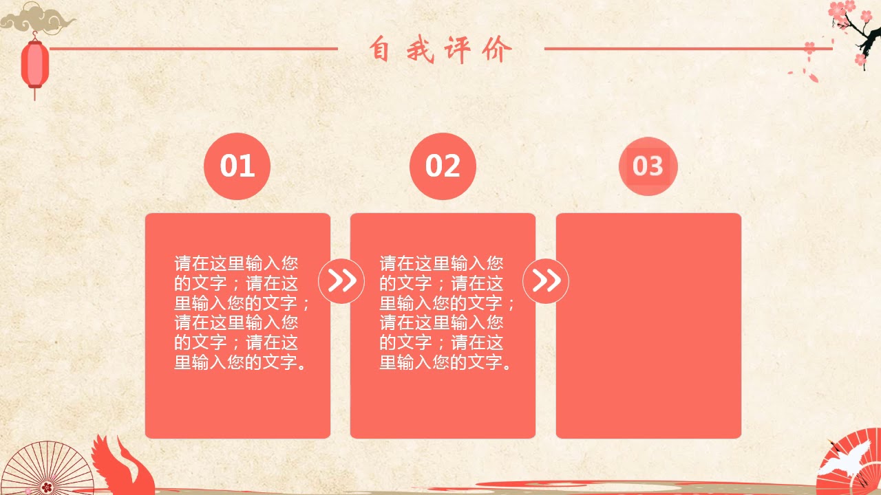 Japanese style ppt template 60# free download 2018 - YouTube