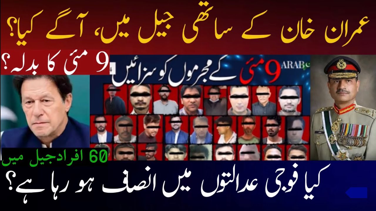 Imran Khan vs Pakistan Army: 9 May Riots & Military Court Verdicts ...