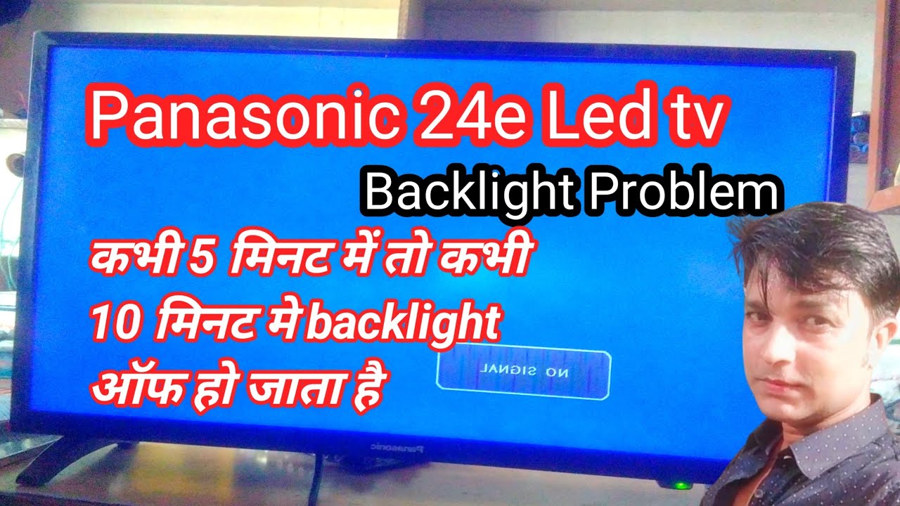 Panasonic 24e led tv Backlight problem salutoin l Tv का ये problem आप ...