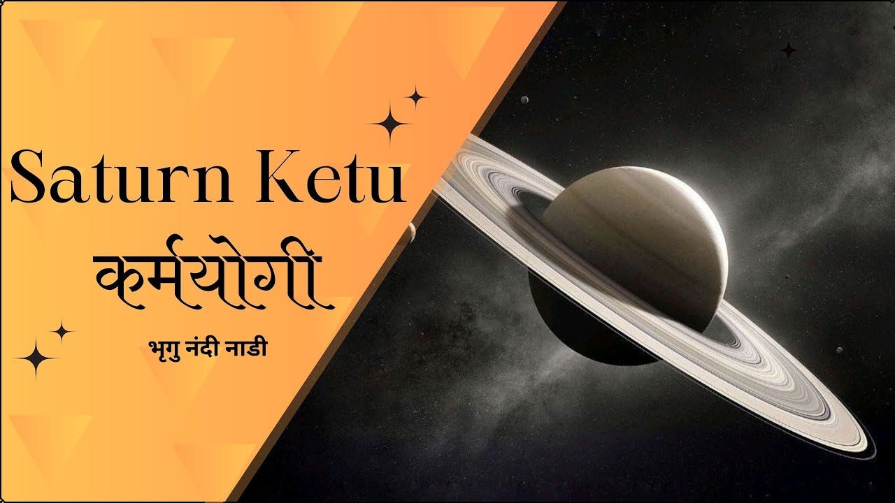 Saturn Ketu Combination in Your Birth Chart | BNN | #shaniketuyuti ...