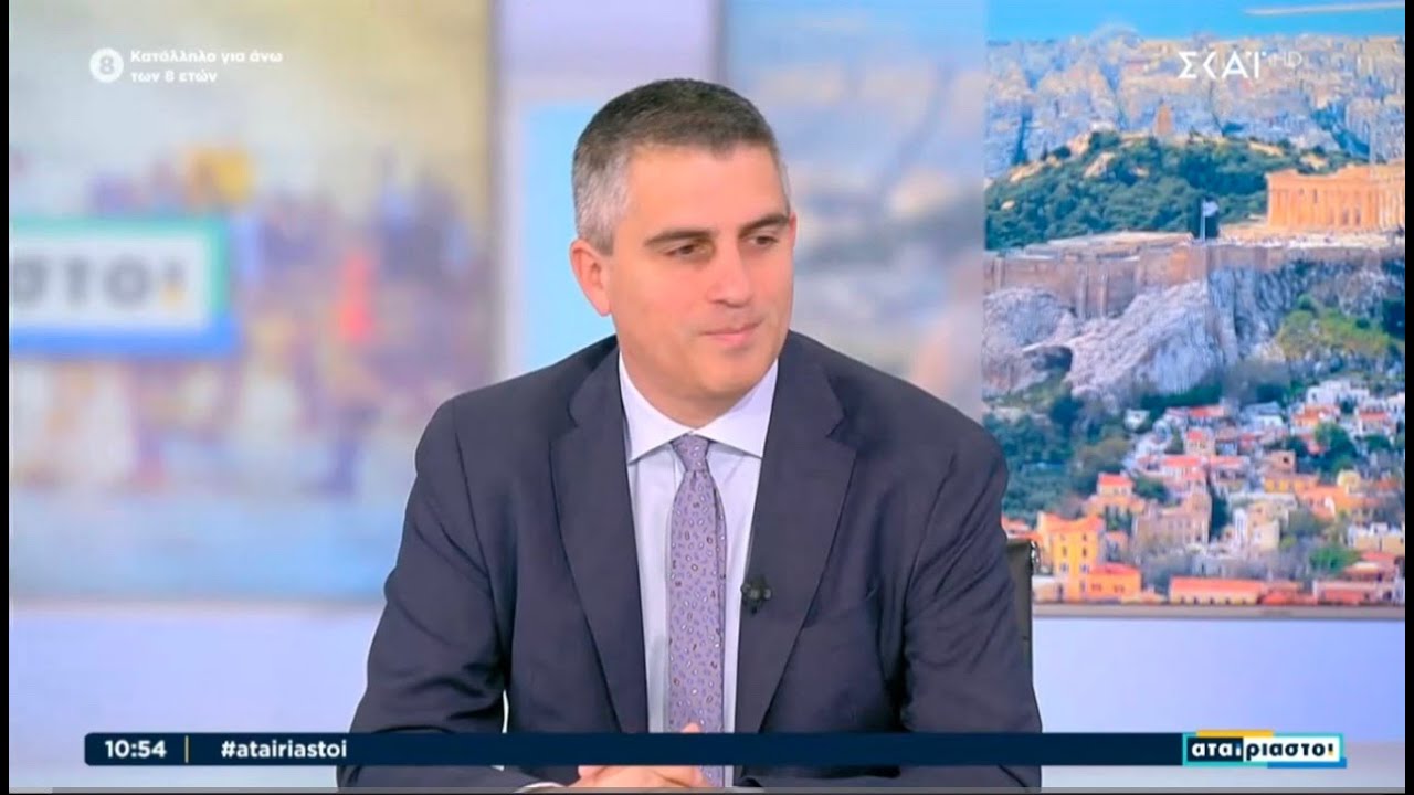 Ο Υφυπουργός Εθνικής Οικονομίας & Οικονομικών Χ. Δήμας στο ΣΚΑΪ | 05.02 ...