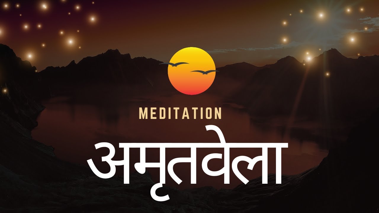 अमृतवेले इन सुन्दर गीतों से करें प्रभु मिलन। BK Amritvela Songs | Best ...
