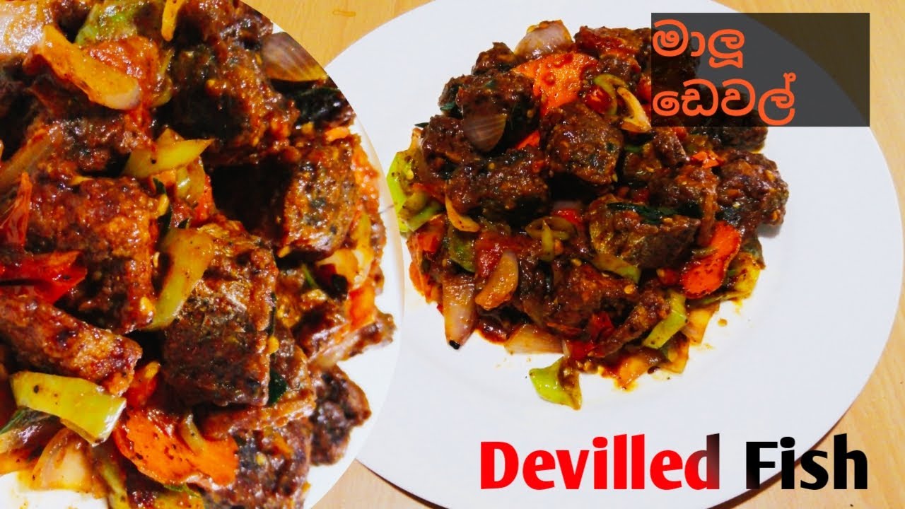 How to make Special Fish Devel | Fish Devilled| රසම රස මාලු ඩෙවල් එකක් ...