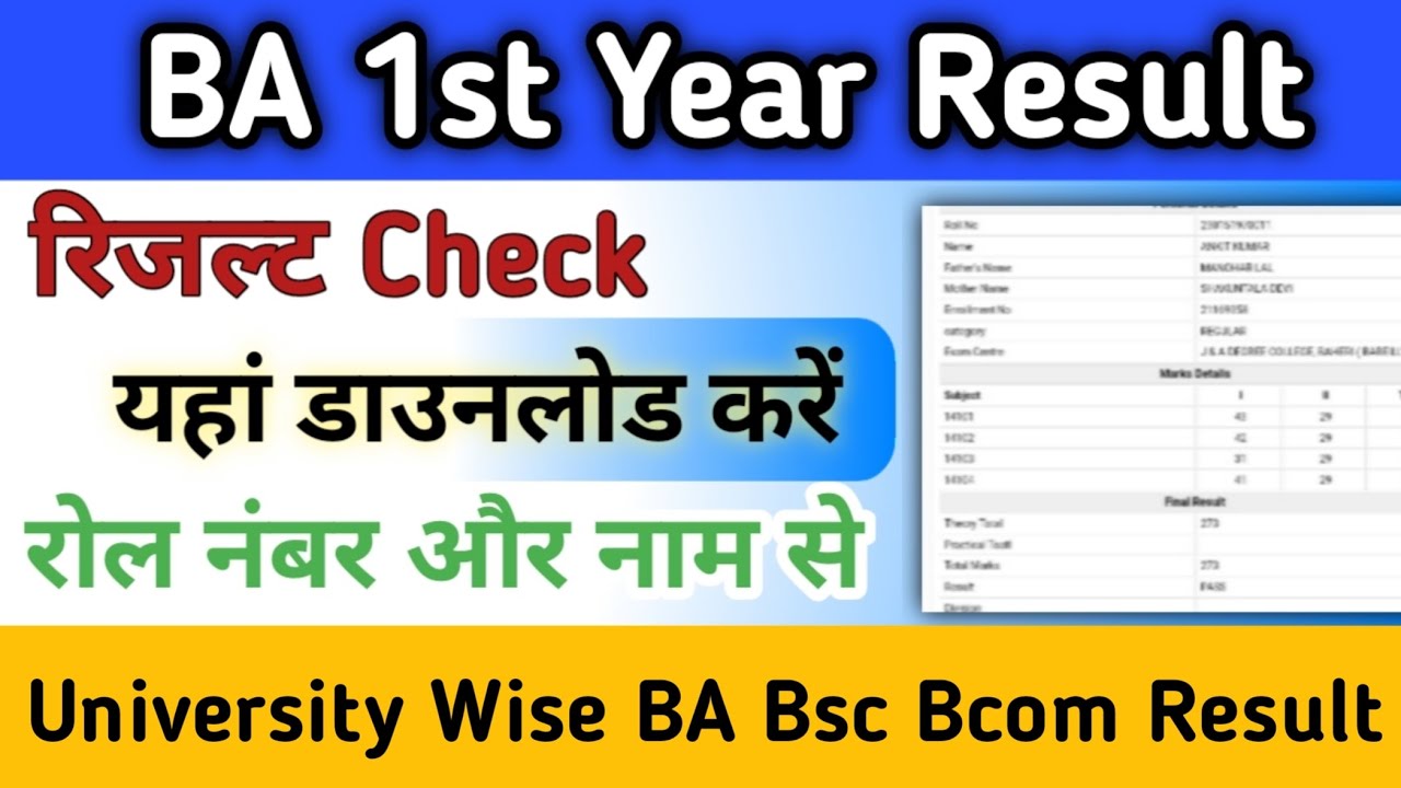BA 1st year Result 2024 जारी!! University Wise BA B.sc Bcom Result ...