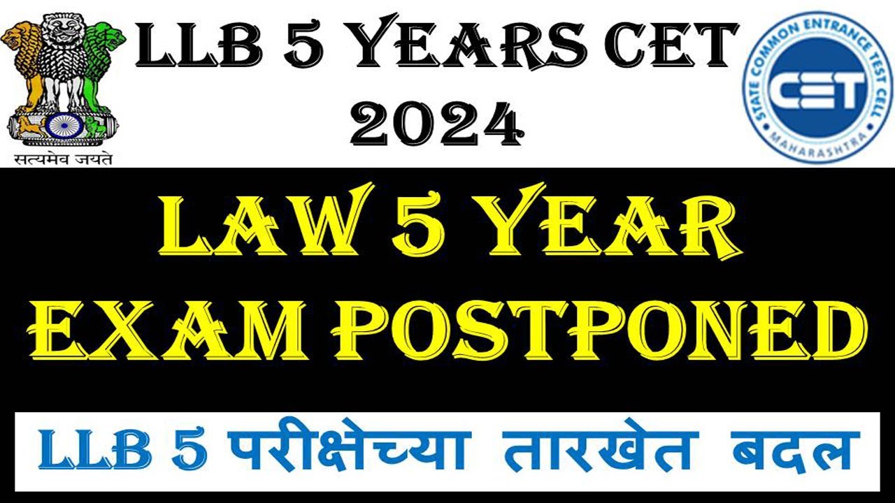 MH CET BA LLB 5 years date 2024 | LAW 5 year cet exam postponed | law 5 ...