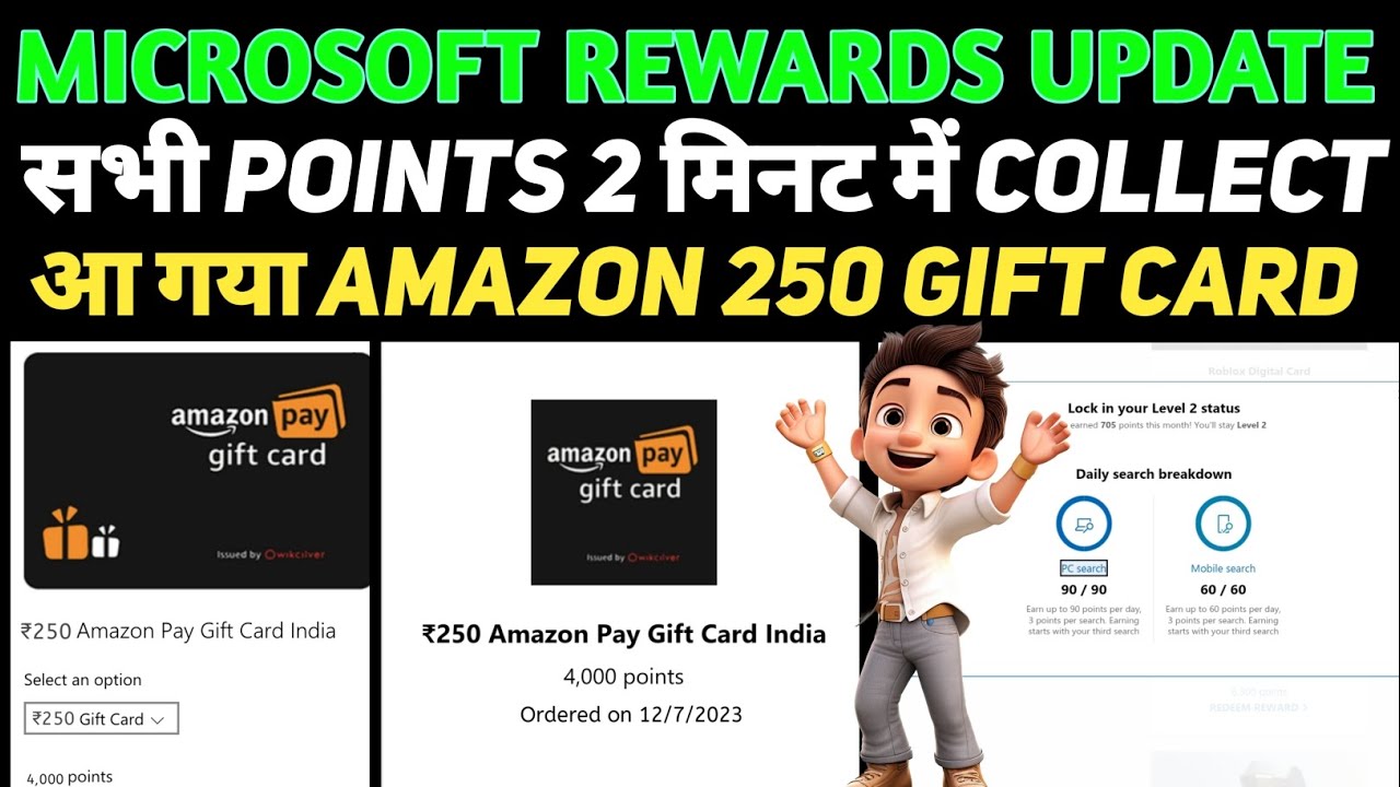Microsoft Rewards Update Amazon 250 Gift Card Back ️|| Points Add ...