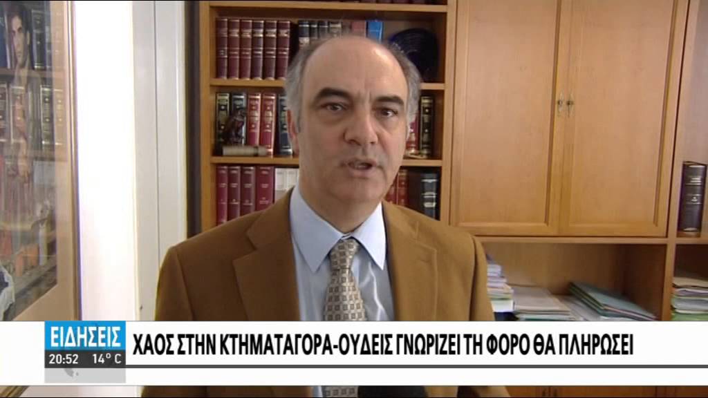 ΣΤΟΝ ΑΕΡΑ ΕΚΑΤΟΝΤΑΔΕΣ ΜΕΤΑΒΙΒΑΣΕΙΣ ΑΚΙΝΗΤΩΝ ΣΤΗΝ ΚΡΗΤΗ - YouTube