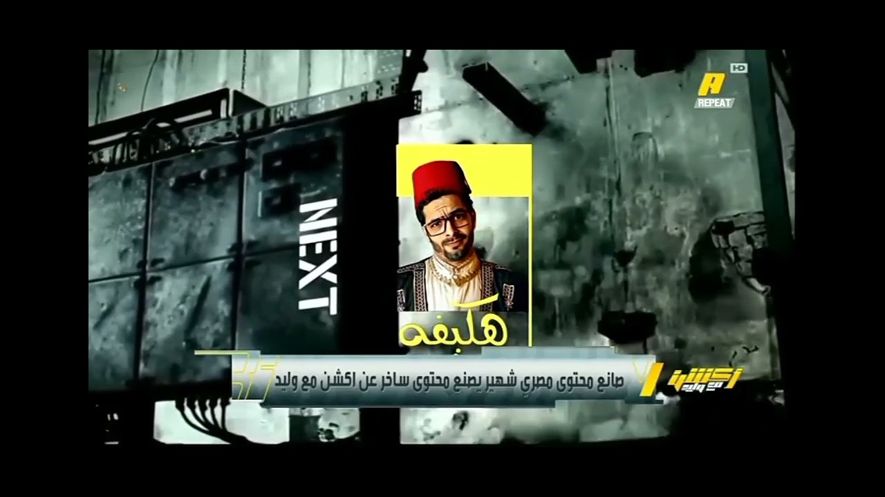 mbc action ident 2023 هلبفة next - YouTube