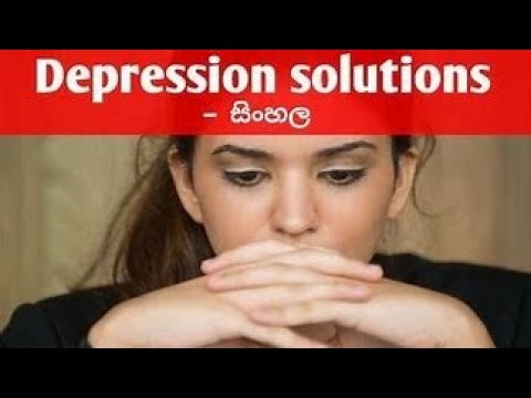 How to reduce depression | Depression Solution | Mental Health | Depression Awareness ڈپریشن کا ...