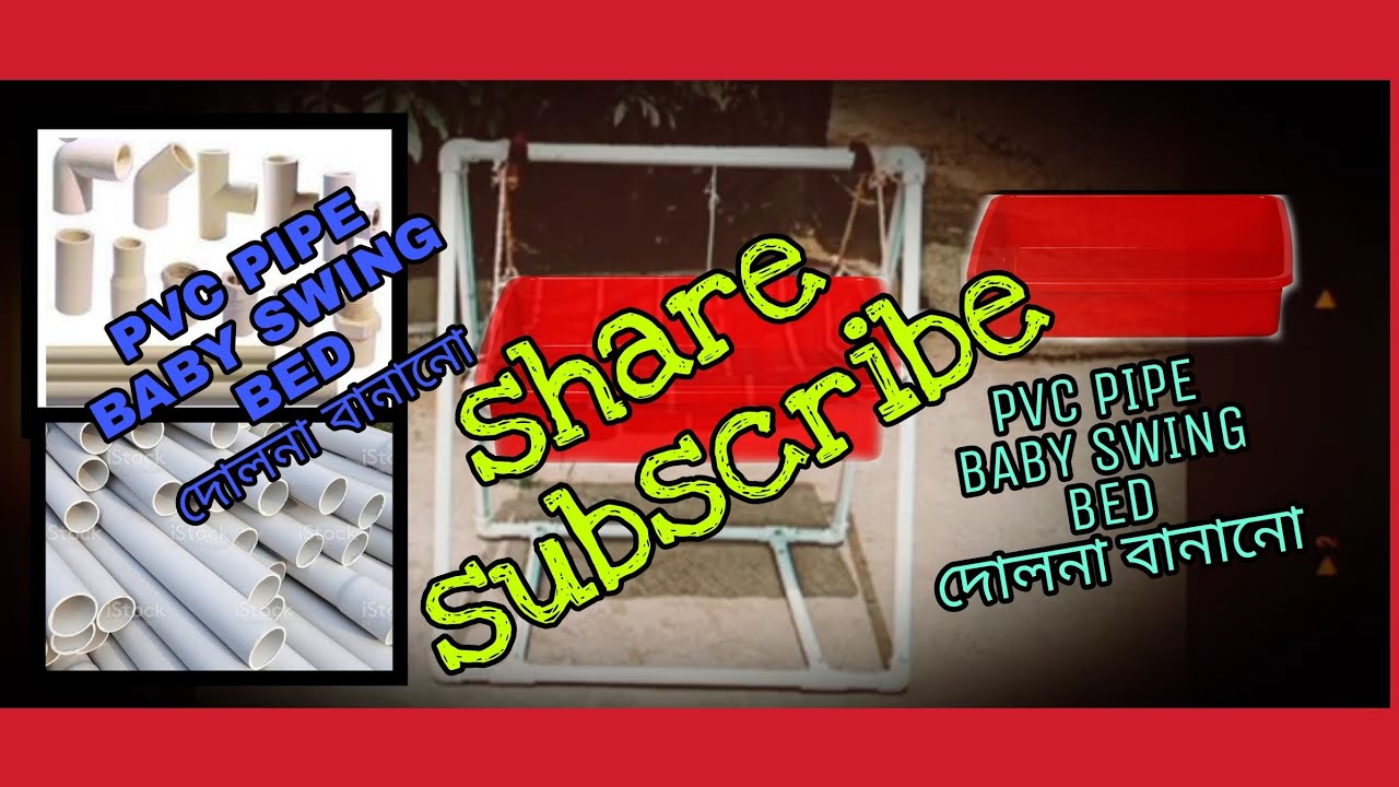 How to make a baby swing bed for pvc pipe. কিভাবে পিভিসি পাইপ দিয়ে ...